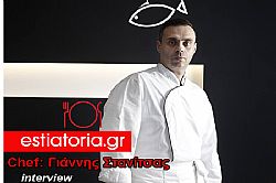 Ο CHEF ΓΙΑΝΝΗΣ ΣΤΑΝΙΤΣΑΣ ΣΕ ΜΙΑ ΣΥΝΕΝΤΕΥΞΗ ΓΙΑ ΟΛΑ! - www.estiatoria.gr
