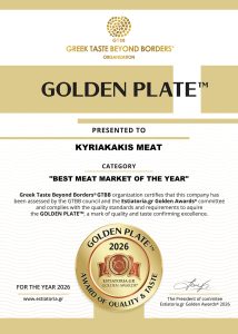 KYRIAKAKIS MEAT & DELICATESSEN - www.estiatoria.gr