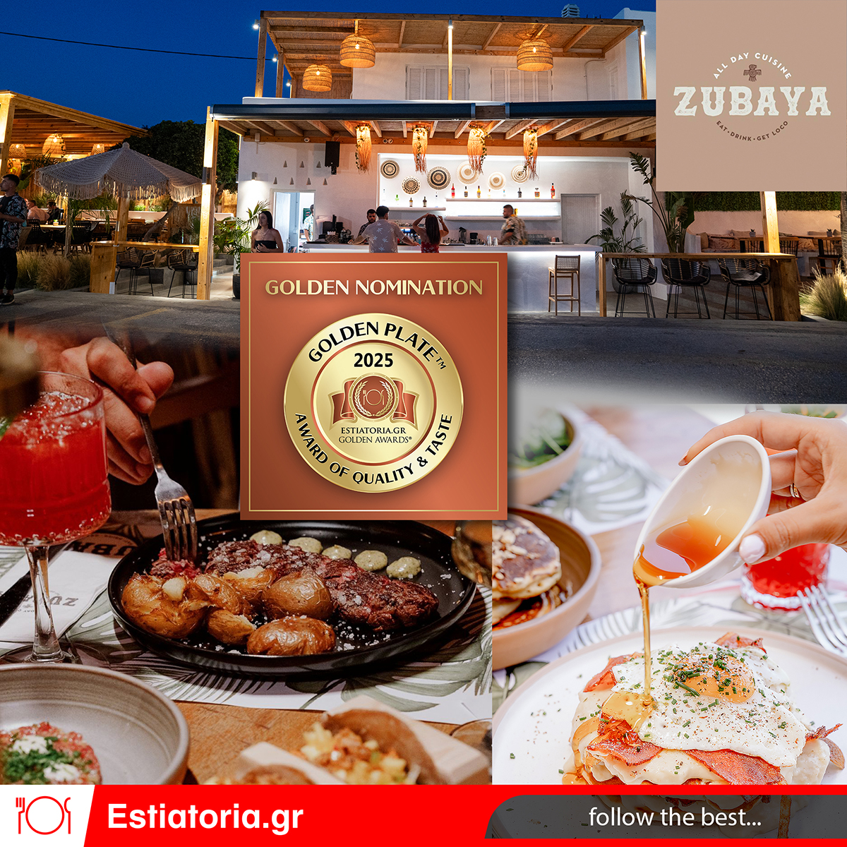 ZUBAYA | GOLDEN PLATE ΓΙΑ ΤΟΝ ΑΠΟΛΥΤΟ ΓΑΣΤΡΟΝΟΜΙΚΟ ΠΡΟΟΡΙΣΜΟ ΤΗΣ ΑΝΔΡΟΥ ...