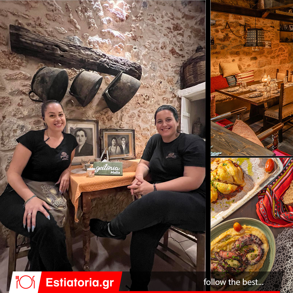 GEITONIA MALIA | ΕΝΑ ΑΠΟ ΤΑ ΚΑΛΥΤΕΡΑ ΕΣΤΙΑΤΟΡΙΑ ΠΑΡΑΔΟΣΙΑΚΗΣ ΚΡΗΤΙΚΗΣ ...