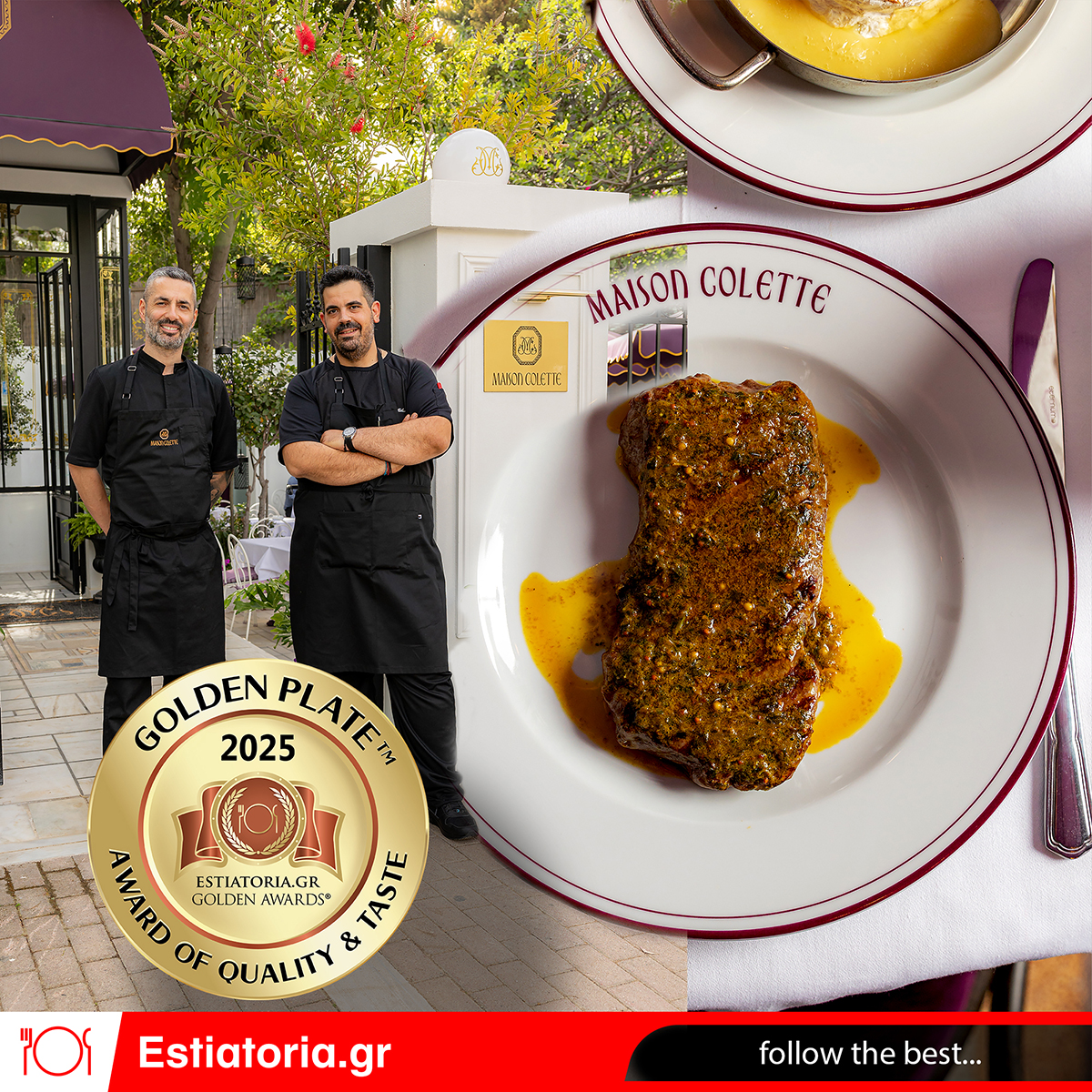 MAISON COLETTE | ΓΑΣΤΡΟΝΟΜΙΚΗ ΤΟΛΜΗ ΚΑΙ ΓΑΛΛΙΚΗ ΓΟΗΤΕΙΑ ΣΤΟ ΝΕΟ ΨΥΧΙΚΟ ...